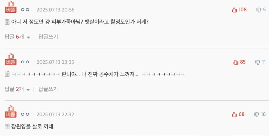 IVE’s Wonyoung Faces Criticism Over “Muffin-Top” Photo - Koreaboo